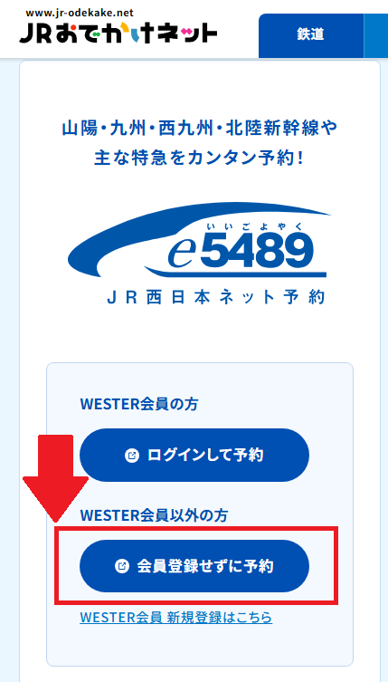 【特急ひだ】JR西日本「e5489」で予約してJR東海エリア内できっぷ受け取りする場合の体験談！ | 哀シイタケのはなの休日